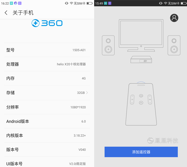 360手机N4S评测：5000mAh大电池 仅售1199元_凤凰科技