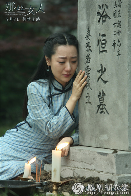 那些女人特辑曝光 乱世红颜感动世人 凤凰网