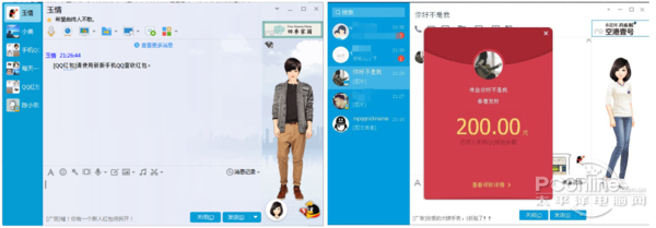 PC QQ V8.8正式版体验：在电脑抢红包是最大亮点_凤凰网