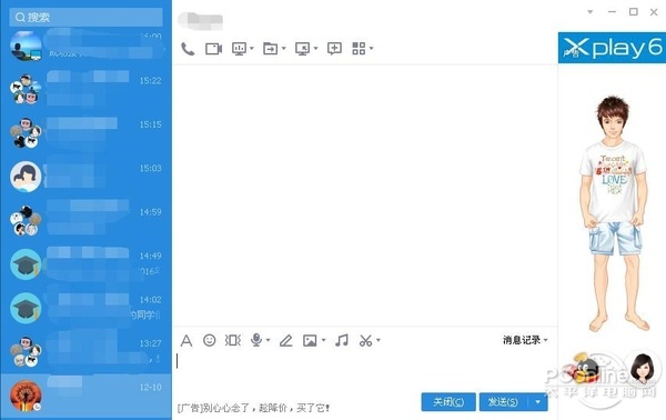 PC QQ V8.8正式版体验：在电脑抢红包是最大亮点_凤凰网