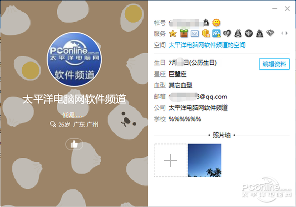 PC QQ V8.8正式版体验：在电脑抢红包是最大亮点_凤凰网