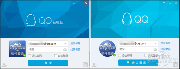 PC QQ V8.8正式版体验：在电脑抢红包是最大亮点_凤凰网
