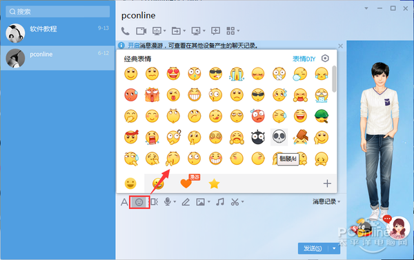 PC QQ V8.8正式版体验：在电脑抢红包是最大亮点_凤凰网