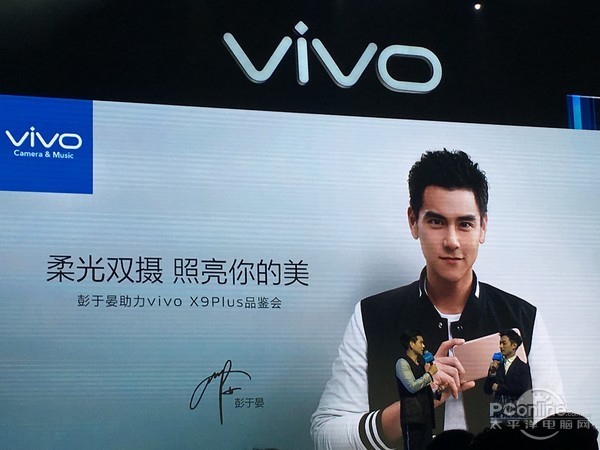 vivo X9 Plus定价3498元，男神彭于晏现身品鉴会_凤凰网