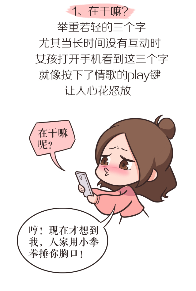 这才是女生最爱听的8句话凤凰资讯