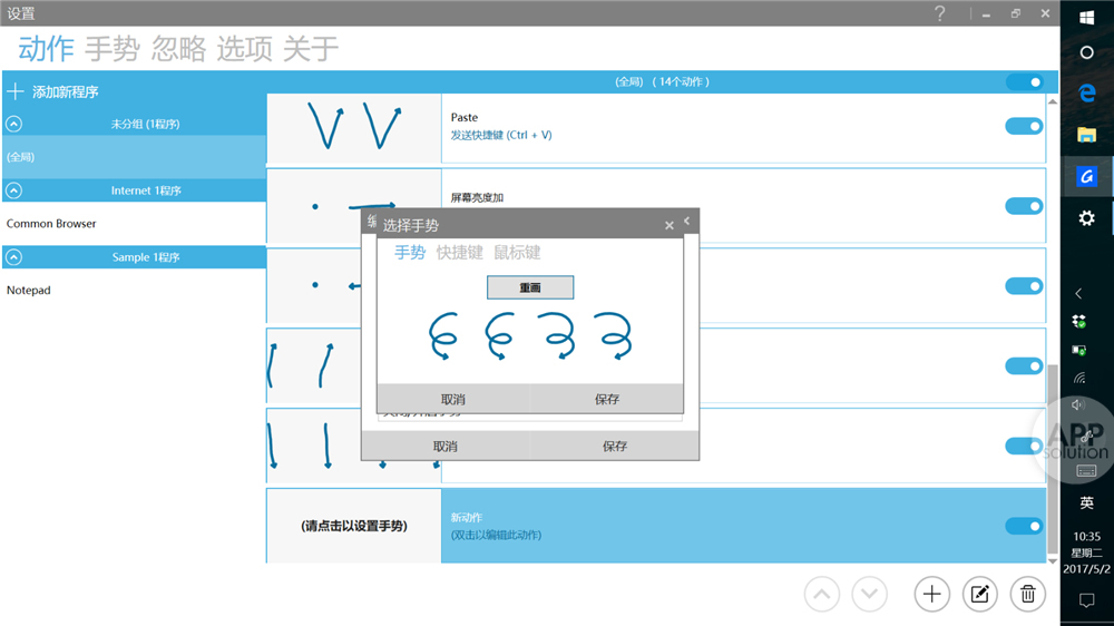 GestureSign : 体积不到 3M 的 Windows 软件，让你效率翻倍 #Windows_凤凰财经