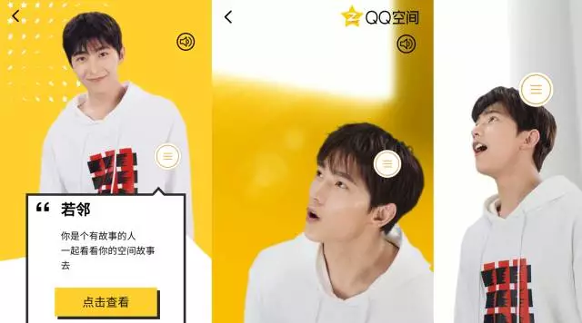 H5案例分享 | QQ空间这支H5，要有故事的人才能打开_凤凰网科技_凤凰网