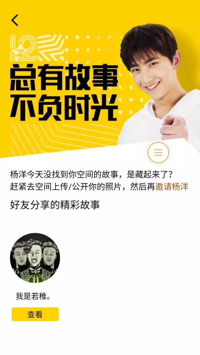 H5案例分享 | QQ空间这支H5，要有故事的人才能打开_凤凰网科技_凤凰网