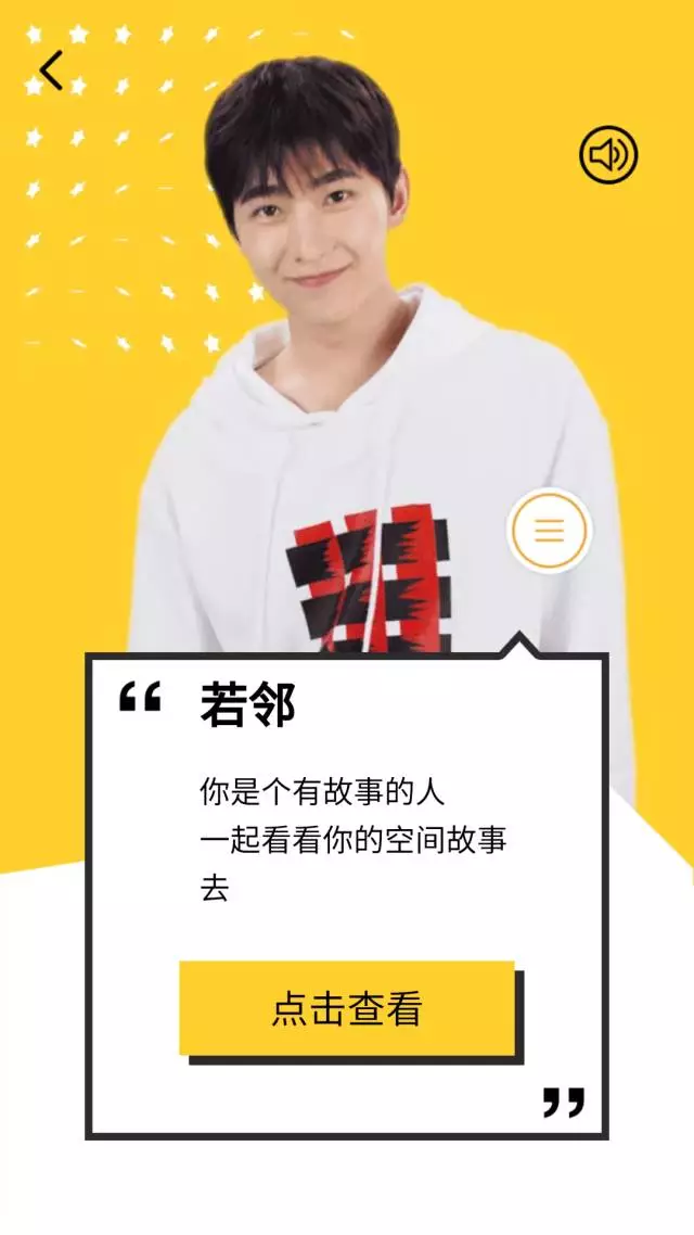 H5案例分享 | QQ空间这支H5，要有故事的人才能打开_凤凰网科技_凤凰网