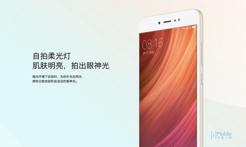 前置1600万柔光自拍 红米Note5A发布_凤凰资讯