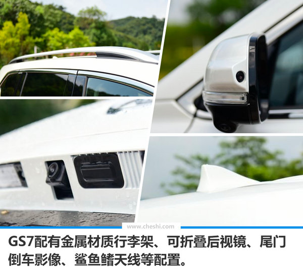 广汽传祺GS7正式上市 售价14.98-20.98万元_凤凰资讯
