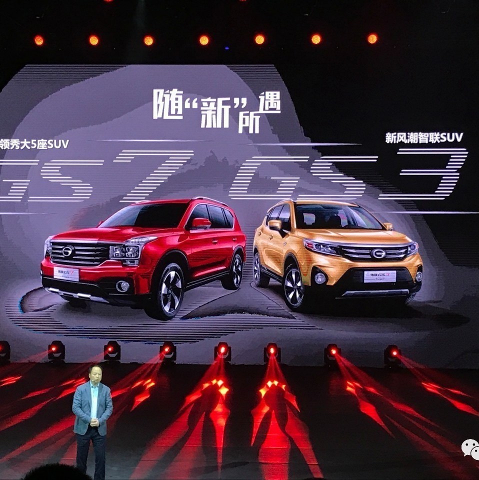 不蹭车展热度，广汽传祺GS3/GS7上市7.38万元起_凤凰资讯