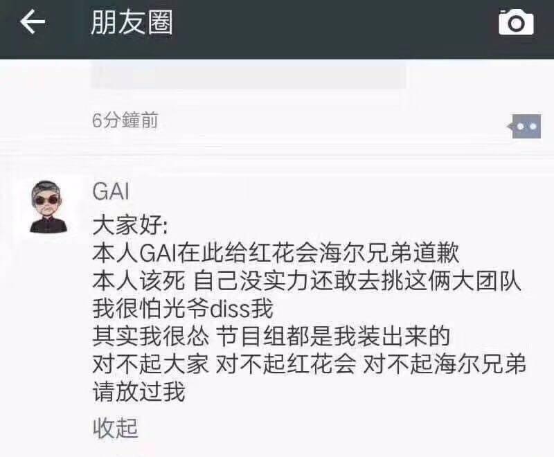 Gai和PG ONE的撕逼，一定是被《中国有嘻哈》给套路了_凤凰资讯