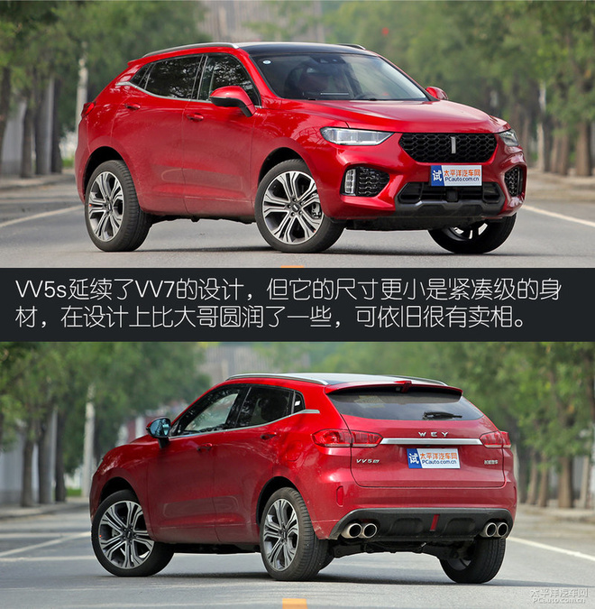 成绩值得肯定 测试长城WEY VV5s 2.0T_凤凰资讯