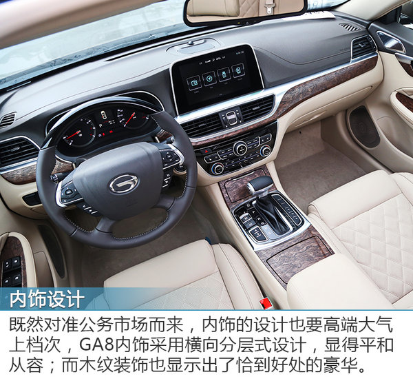 为豪华商务而来 广汽传祺GA8 280T试驾体验_凤凰资讯