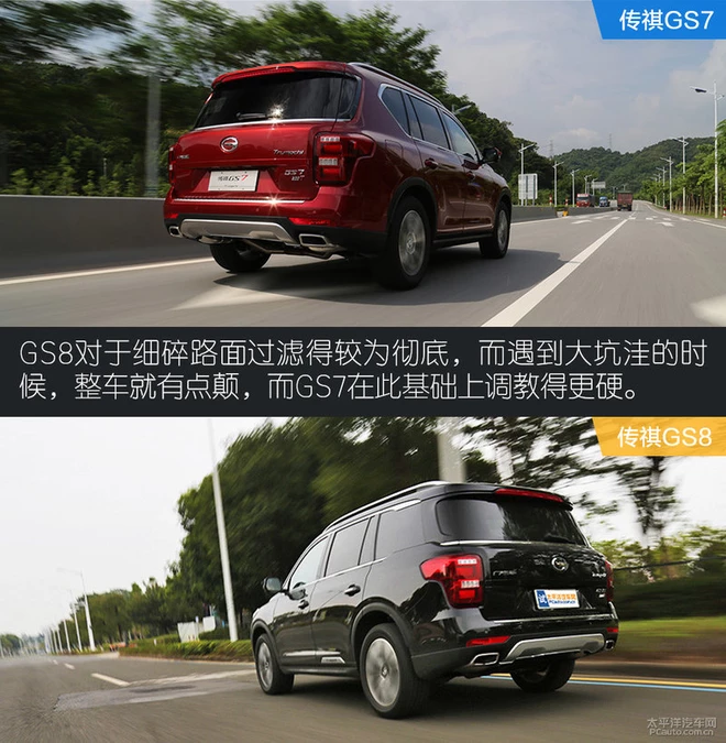 不只是少2个座位而已！广汽传祺GS8和GS7该怎么选？_凤凰资讯