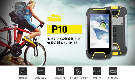 最新旗舰三防手机 Snopow雪豹P10 虹膜识别6G运行内存_凤凰科技