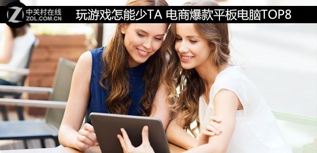 3000元预算搞定?iPad领衔高性价比游戏平板在此_凤凰科技