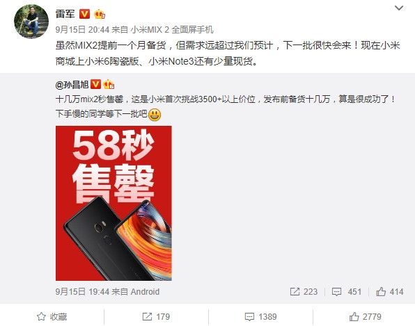 小米MIX 2首次成功挑战3500元价位！热度盖过iP8_凤凰科技