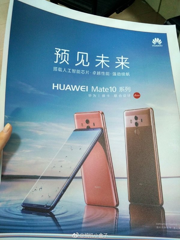 华为Mate 10宣传海报曝光 竟然有粉色版本_凤凰科技