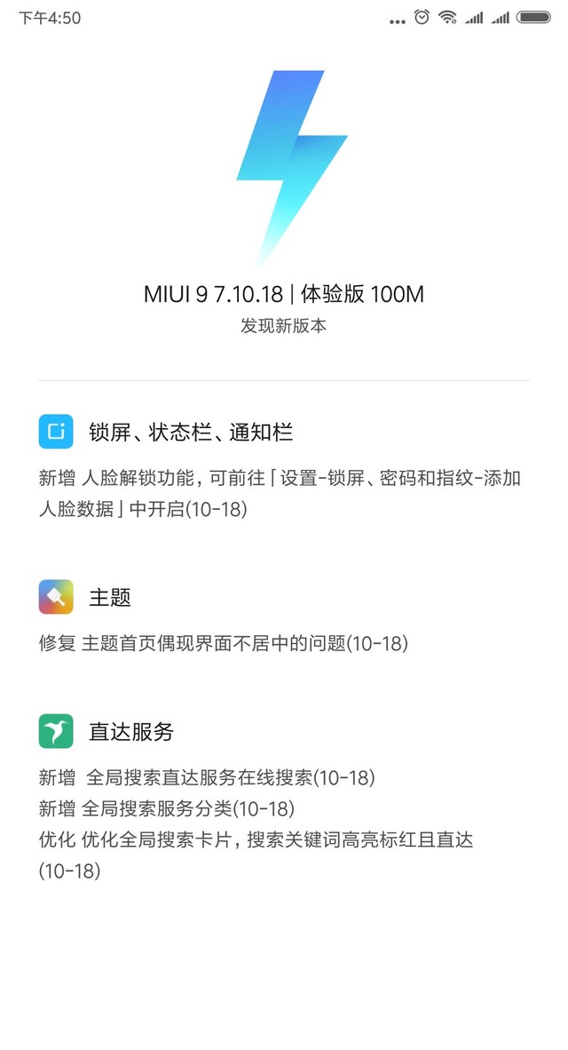 人脸解锁上线 小米MIX 2更新体验版MIUI9_凤凰科技