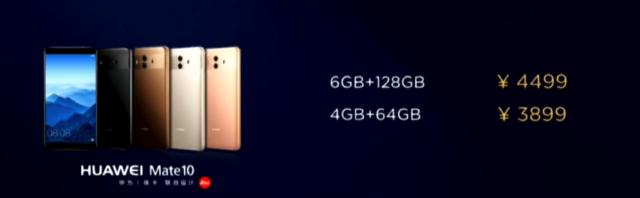华为Mate10系列国行版发布！比国外至少便宜了1500块，确实良心_手机凤凰网