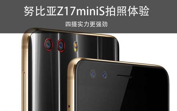 努比亚Z17miniS拍照体验 四摄实力更强劲 _凤凰科技