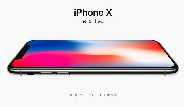 iPhone X终极抢购攻略 黄牛大哥看完都服了_手机凤凰网