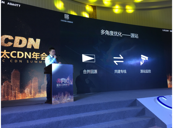 GFIC 2017亚太CDN年度盛典 SinoBBD惊艳亮相斩获大奖_凤凰资讯