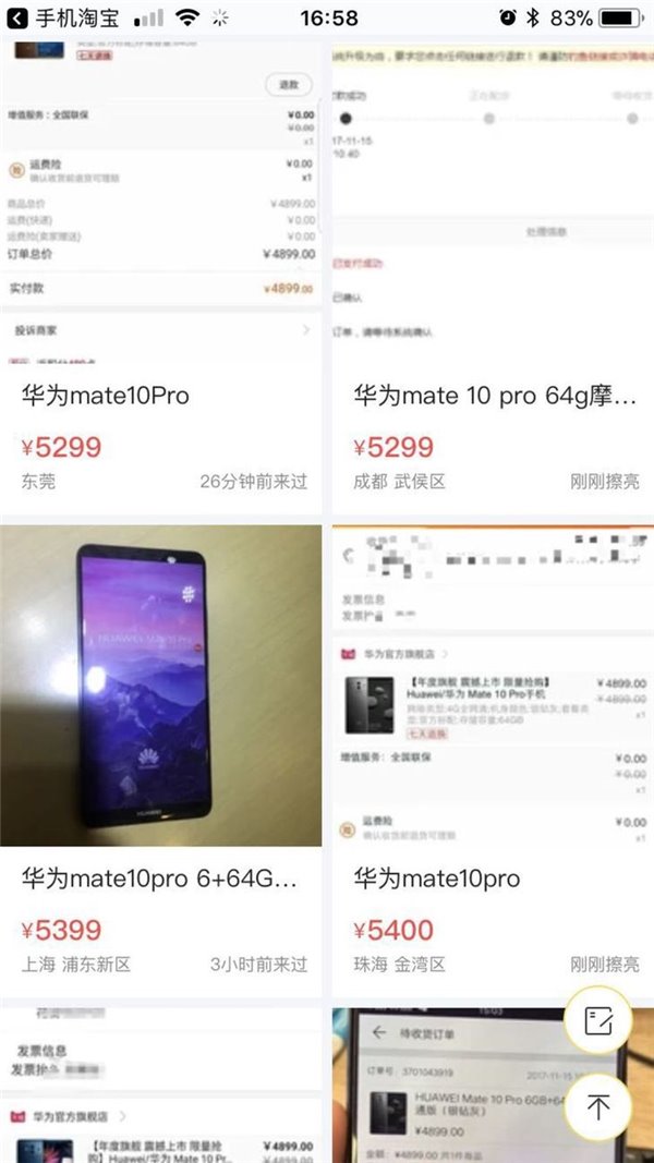 华为Mate10 Pro今日发售 黄牛加价额度超iPhoneX_凤凰科技