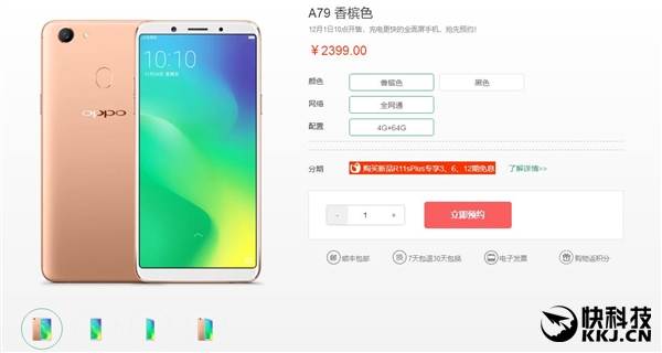 2399元！OPPO全面屏新机A79发布 R11s青春版_凤凰科技