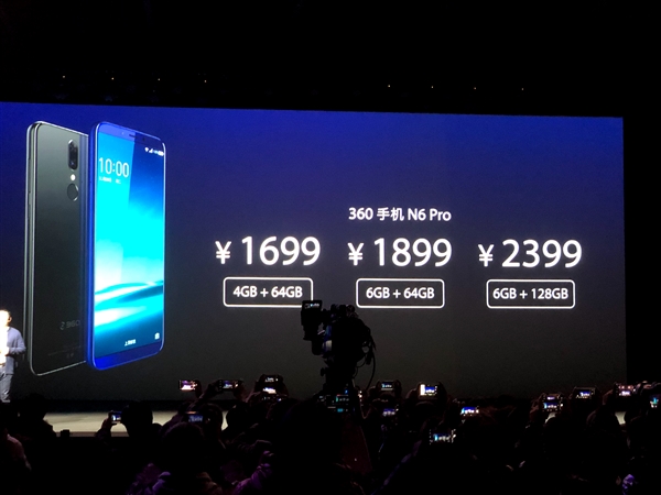 360 N6 Pro发布：骁龙660+全面屏 1699元起_凤凰科技