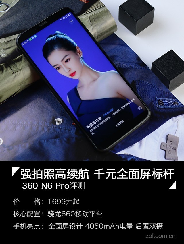 360 N6 Pro：强拍照高续航 千元全面屏新标杆_凤凰科技