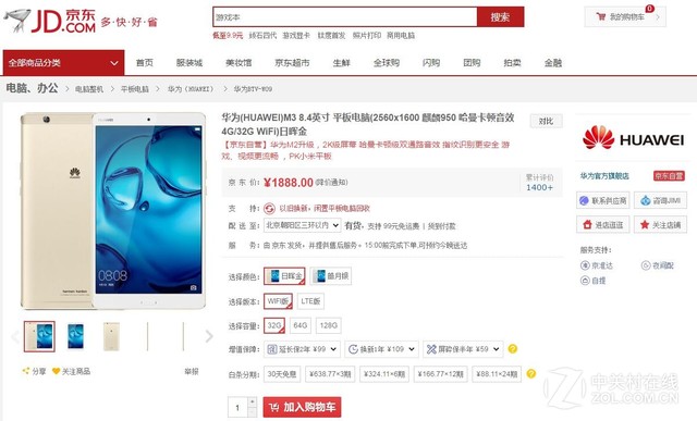 跌下神坛：iPad终于不再称霸NO1看电商平板TOP8_凤凰科技
