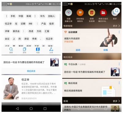 为EMUI打Call， Mate9系列即日起不限量升级EMUI8.0！_凤凰科技