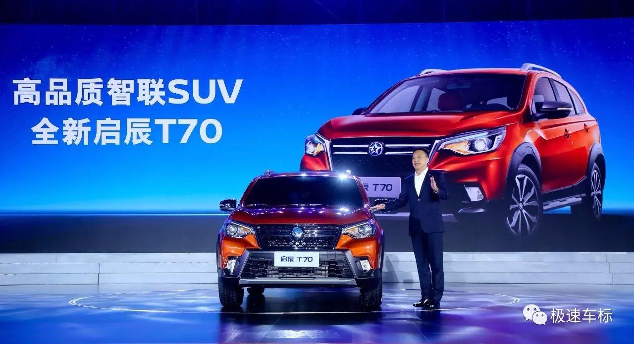 全新启辰T70上市 十万元级自主SUV要留神了_凤凰网汽车_凤凰网