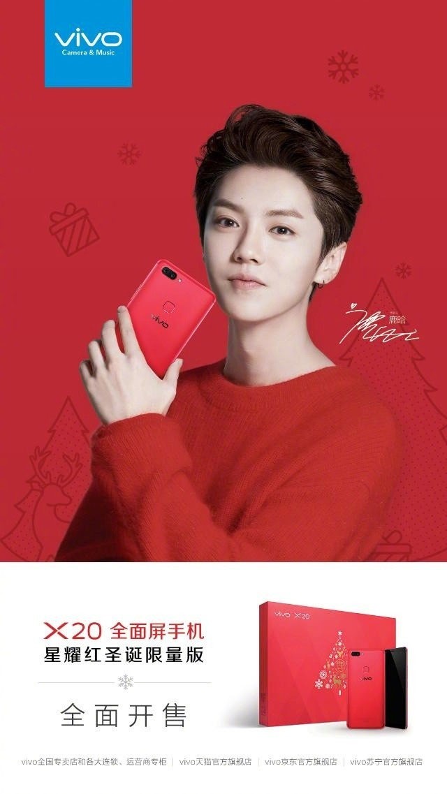 温暖冬季 全面屏vivo X20星耀红圣诞限量版开售_凤凰科技