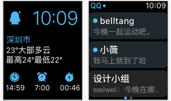 iOS 版 QQ 更新 再次支持 Apple Watch_凤凰科技