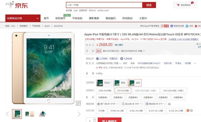 圣诞元旦季节暖心推荐性价比媲美iPad的平板TOP8_凤凰科技