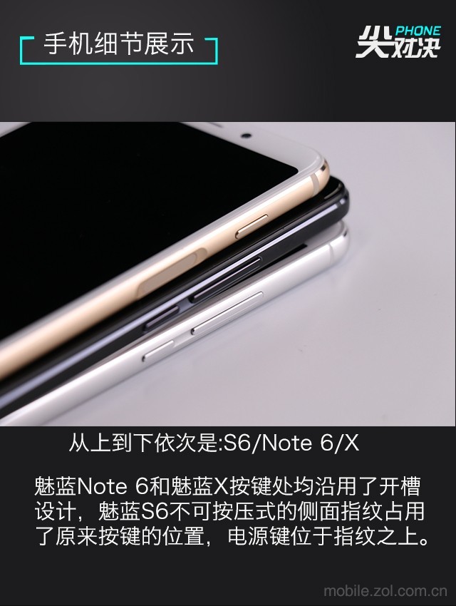 魅蓝S6/Note6/X都买999元 只有它才是真旗舰_凤凰科技