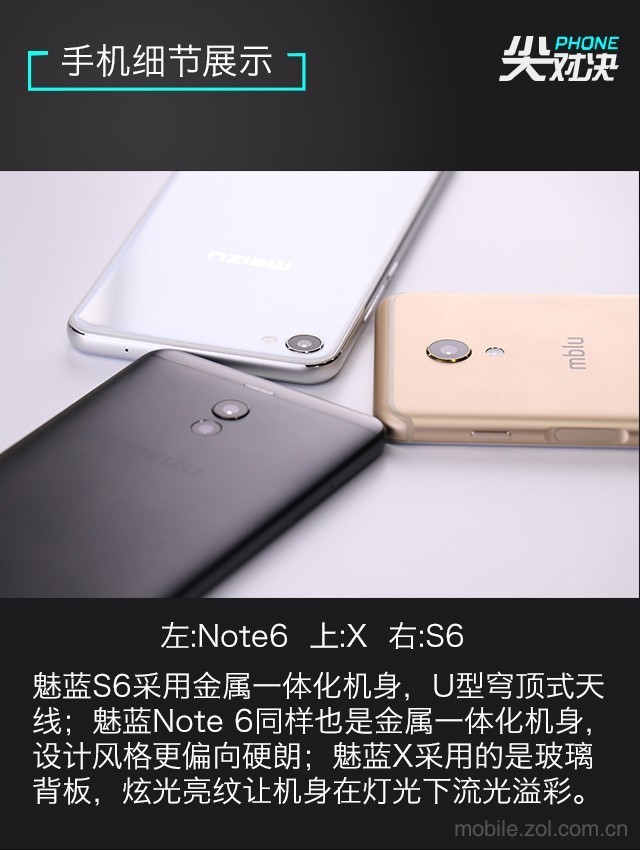 魅蓝S6/Note6/X都买999元 只有它才是真旗舰_凤凰科技