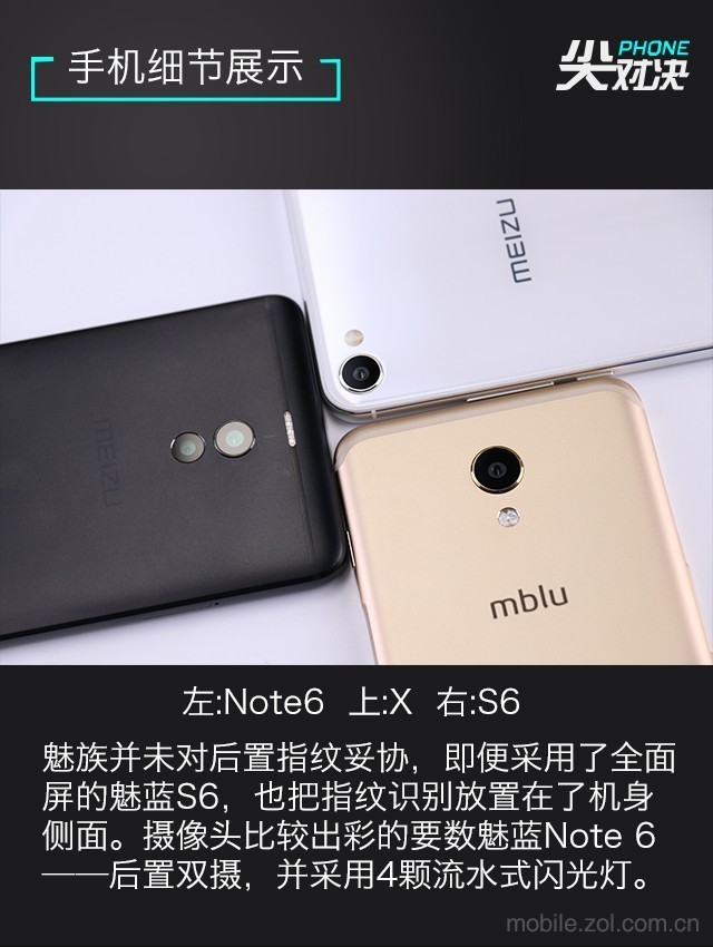 魅蓝S6/Note6/X都买999元 只有它才是真旗舰_凤凰科技