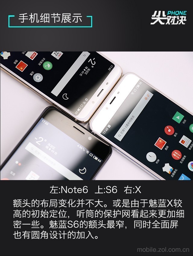 魅蓝S6/Note6/X都买999元 只有它才是真旗舰_凤凰科技