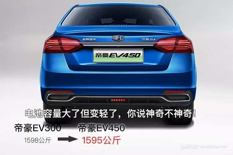 试驾吉利帝豪EV450 | 打响国内紧凑型车400km续航第一枪！_凤凰网汽车_凤凰网