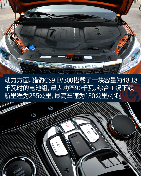 试驾猎豹CS9 EV3001.5T 实力健将还是奶油小生？_凤凰网汽车_凤凰网