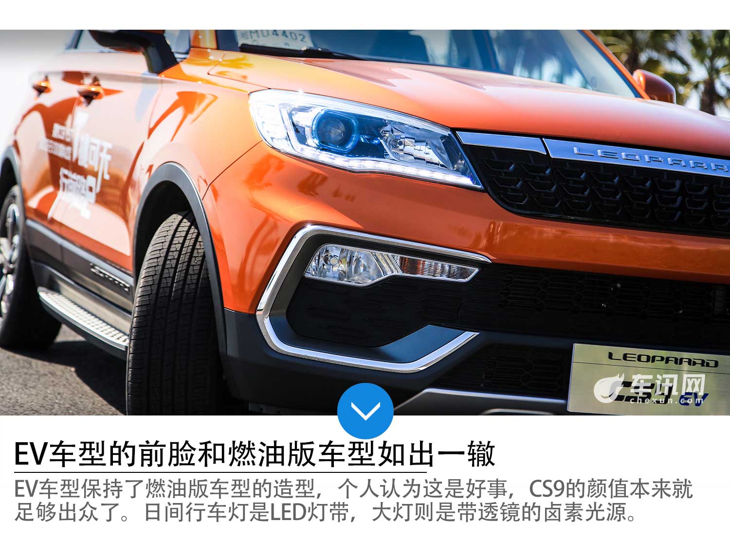 一发双贯，猎豹CS9 1.5T/EV300双车试驾_凤凰网汽车_凤凰网