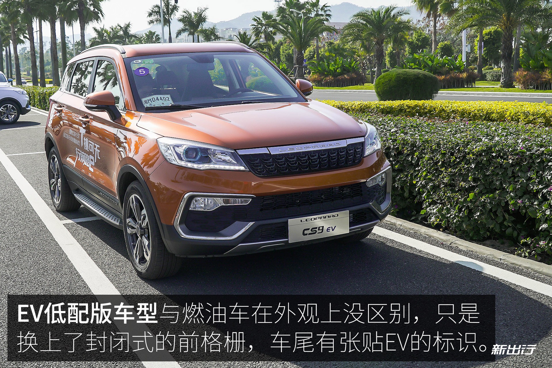 原来纯电动车竟能如此设计？深度体验猎豹CS9 EV300_凤凰网汽车_凤凰网