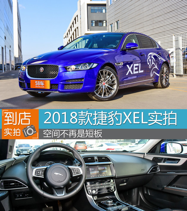 2018款捷豹XEL到店实拍 长轴距大空间_凤凰网汽车_凤凰网