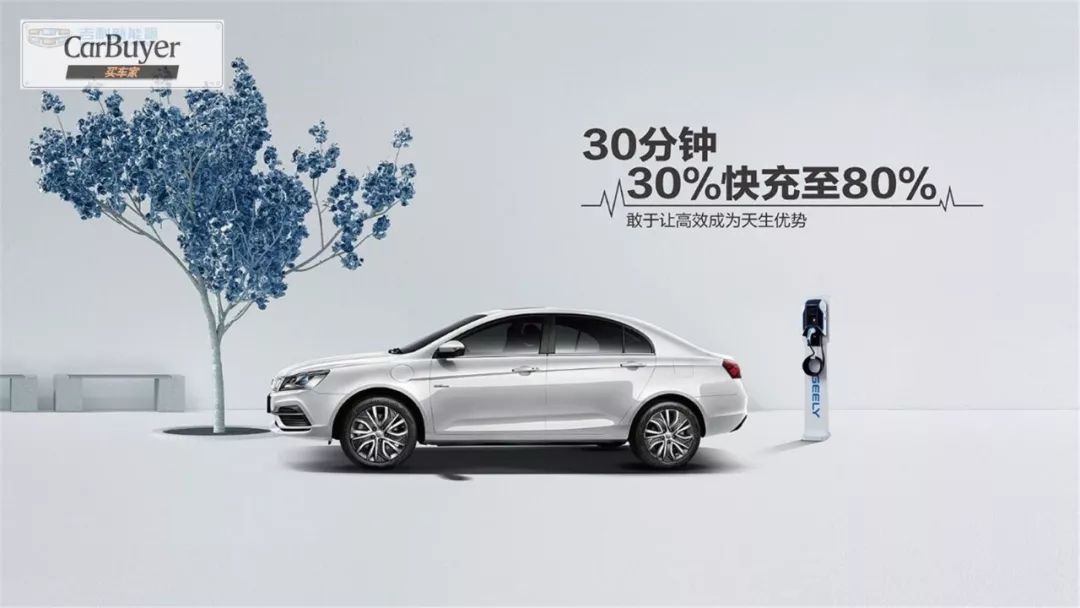 全新帝豪EV450 续航挑战418公里用实力说话_凤凰网汽车_凤凰网