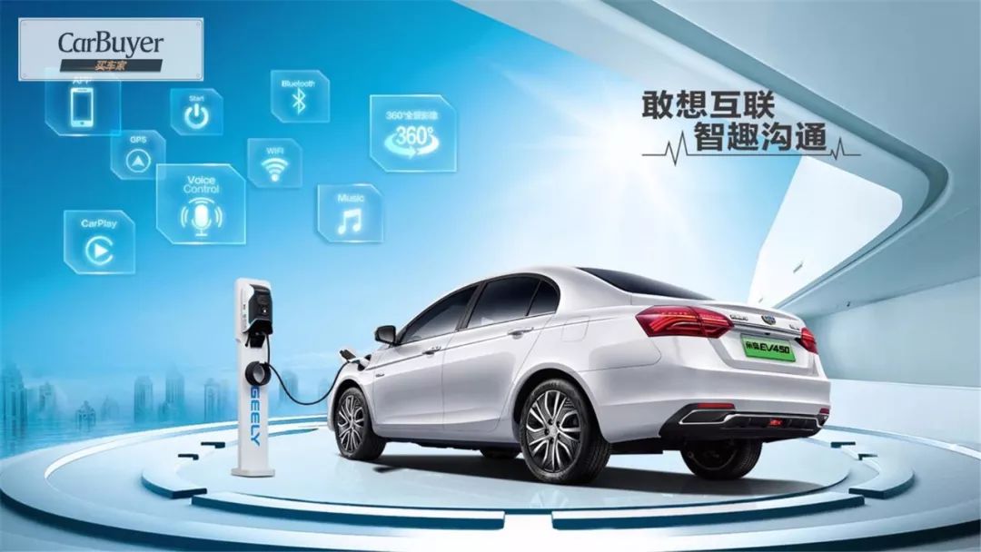 全新帝豪EV450 续航挑战418公里用实力说话_凤凰网汽车_凤凰网